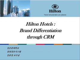 Hilton Hotel의 MIS 통합 사례 분석-1페이지