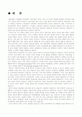 신문활용교육과 정보통신기술-1페이지