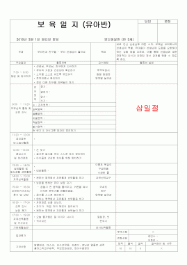 평가인증 통과한 만3세 3월 1째주 우리반과친구: 선생님이 좋아요-1페이지