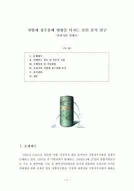 지방세 징수율에 영향을 미치는 요인분석 연구-부천시 사례-1페이지