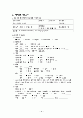 Rt. pontine hemorrhage /c quadriplegia(Rt〈Lt)-1페이지