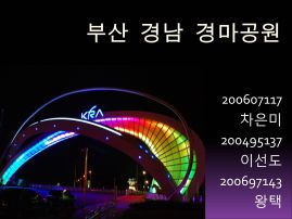 부산경남경마공원-1페이지