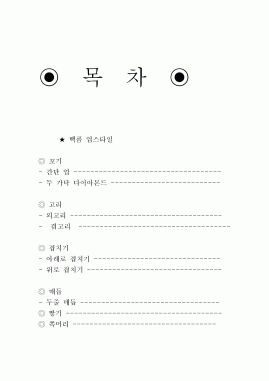 기초업스타일-1페이지