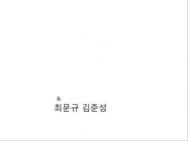 최문규, 김준성의 건축-1페이지