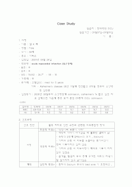 심근경색 간호진단 -1페이지