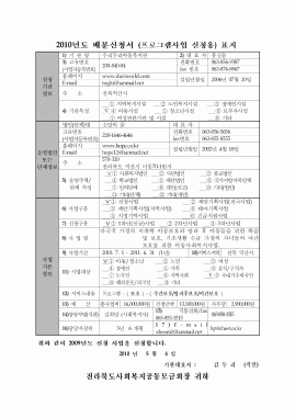 사회복지 프로포절 -1페이지