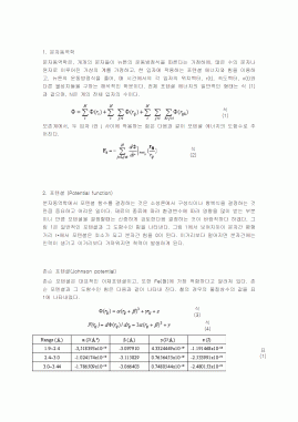 동역학 문제-1페이지