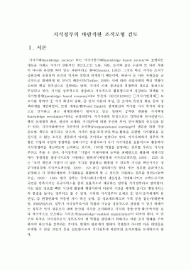 행정학에서 사례중심으로 연구논문-1페이지