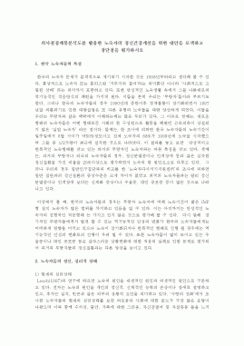 의사결정계통분석도를 활용한 노숙자의 정신건강개선을 위한 대안을 모색하고 장단점을 평가하시오 -1페이지