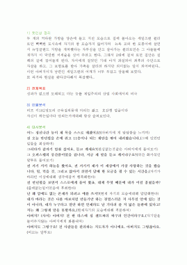 한국판 세일즈맨의 죽음 감상평-1페이지