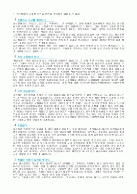 1. 정신장애의 사회적 낙인과 편견해소를 위해 자신들이 할 수 있는 노력은 무엇인지 쓰시오, 2. 성격이론 중 정신분석이론 인지이론 ,행동주의이론, 인본주의이론의 치료 기법에 대해 설명하시오-1페이지