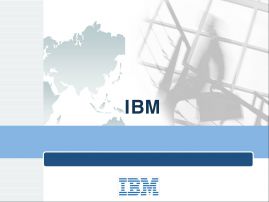 IBM의 모든것 -1페이지