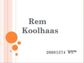 렘 쿨하스 (Rem Koolhaas)-1페이지