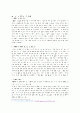 현대자동차 글로벌마케팅-1페이지