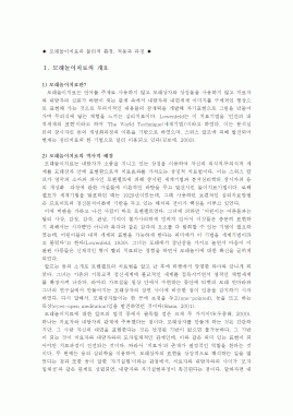 모래놀이치료의 물리적 환경, 적용과 과정-1페이지