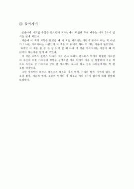 [교육]배우는이의 7가지 법칙을 읽고-1페이지