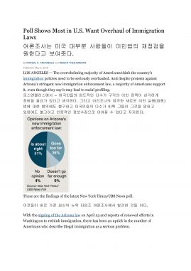 Poll Shows Most in U.S. Want Overhaul of Immigration Laws-1페이지