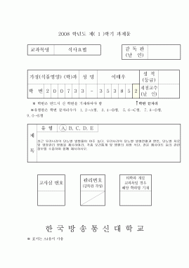 (식사요법)최근 우리나라의 당뇨병 발병률이 아주 높다. 우리나라의 당뇨병 발생현황과 원인, 당뇨병 치료 및 영양관리 방법을 제시하여라. 각종 보건통계 및 병원의 처방 식단, 전문 웹사이트 등의 관련 정보를 수-1페이지