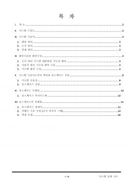 (시스템분석설계) 도서관리시스템모델링-1페이지