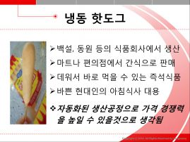 생산자동화 텀 프로젝트 생산 자동화 공정 발표자료-1페이지