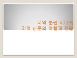 대중매체 미디어수용자와 질적연구에 -1페이지