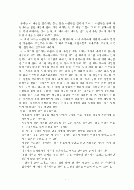 배려를 읽고 [독후감/서평/요약] -1페이지