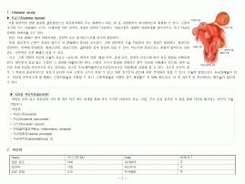 (성인간호) OR case study-1페이지