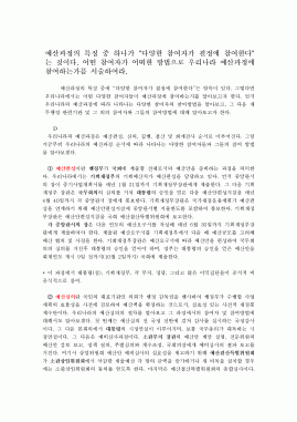 우리나라 예산과정에 참여하는 다양한 참여자들-1페이지