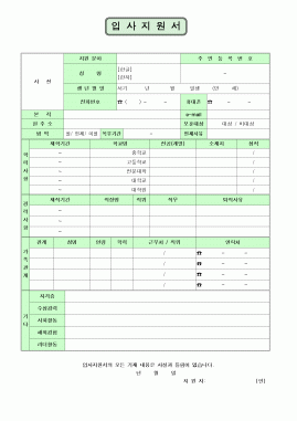 광고업계 자기소개서 합격샘플모음[가치관, 생활신조, 성격, 지원동기 및 포부, 성장환경, 취미, 특기 등]  [자소서 작성요령][우수 자소서 샘플 모음][ 자기소개서 작성법 노하우] [보너스 이력서양식&자기소개서양-1페이지