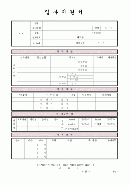 [올해최신자료]마케팅업계 자기소개서 합격샘플모음[마케팅업체자기소개서][마케팅업계자기소개서][마케팅업계자소서][마케팅업체자기소개서][마케팅회사자소서] -1페이지