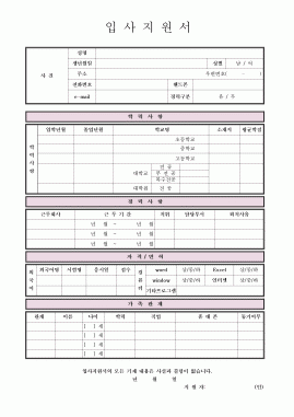 [올해최신자료]번역사 통역사 자기소개서 합격샘플모음[번역관,통역관자기소개서샘플모음][번역사,통역사자소서샘플모음]-1페이지