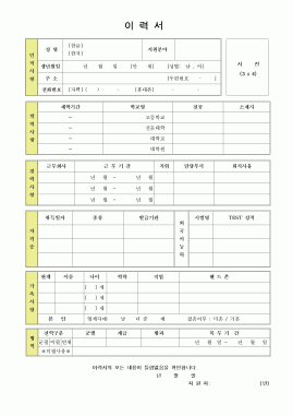 병원 업무 자기소개서 합격샘플모음[가치관, 생활신조, 성격, 지원동기 및 포부, 성장환경, 취미, 특기 등]-1페이지