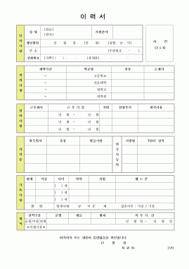 [2016년최신]병원 코디네이터 자기소개서 합격샘플모음[[올해최신자료]병원 코디네이터 자기소개서 합격샘플모음[병원코디네이터자소서샘플모음][병원코디네이터자기소개서예문모음][병원코디네이터자소서] ][ 자기-1페이지