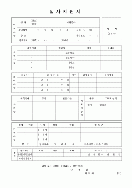 유통관리사 자기소개서 합격샘플모음[가치관, 생활신조, 성격, 지원동기 및 포부, 성장환경, 취미, 특기 등]  [자소서 작성요령][우수 자소서 샘플 모음][ 자기소개서 작성법 노하우] [보너스 이력서양식&자기소개서-1페이지