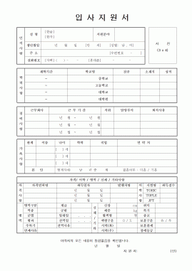 [올해최신자료]자동차 생산직 자기소개서 합격샘플모음[자동차생산직자소서샘플모음][자동차생산직자기소개서모음][자동차생산직자소서예문모음] -1페이지