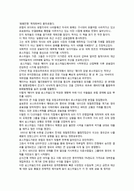 화폐전쟁 직접쓴감상문입니다.-1페이지