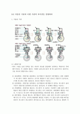 대기오염개론9장연습문제-1페이지