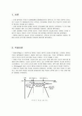 LPF 여파기 설계 및 제작-1페이지