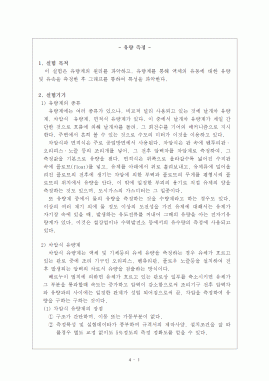 - 유량 측정(예비) --1페이지