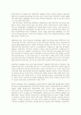 분양가상한제찬반논평-1페이지