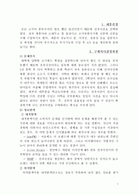 구매의사결정과정-1페이지