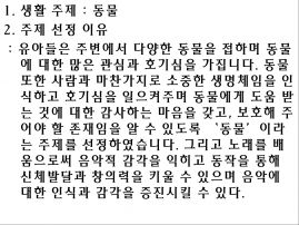 동물주제-사전,본,확장활동-1페이지