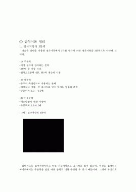 절삭이론(칩,구성인선,공구수명,비구면 렌즈등) 총 정리-1페이지