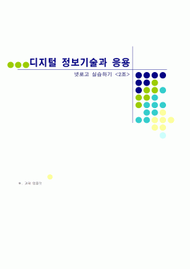 복잡계 현상, 의사결정 지원과 다중 에이전트 시뮬레이션(엘 파롤 바, 마이너리티 게임, 오일 카르텔)-1페이지