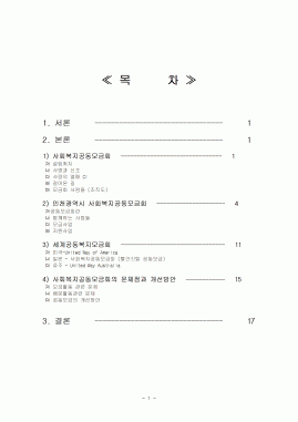 공동모금에 대하여-1페이지