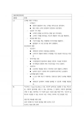 비전추진과제 및 전파-1페이지