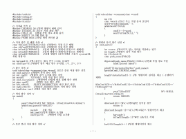 [유닉스] 쉘 Shell 셸 프로그래밍 -1페이지