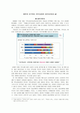 칼빈이 요구하는 한국교회의 경건-1페이지