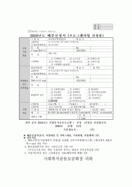 아동복지 프로그램 프로포절-1페이지