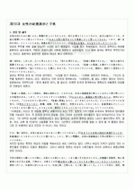 2010년 하계계절시험 일본어문장연습2 시험범위 핵심체크-1페이지